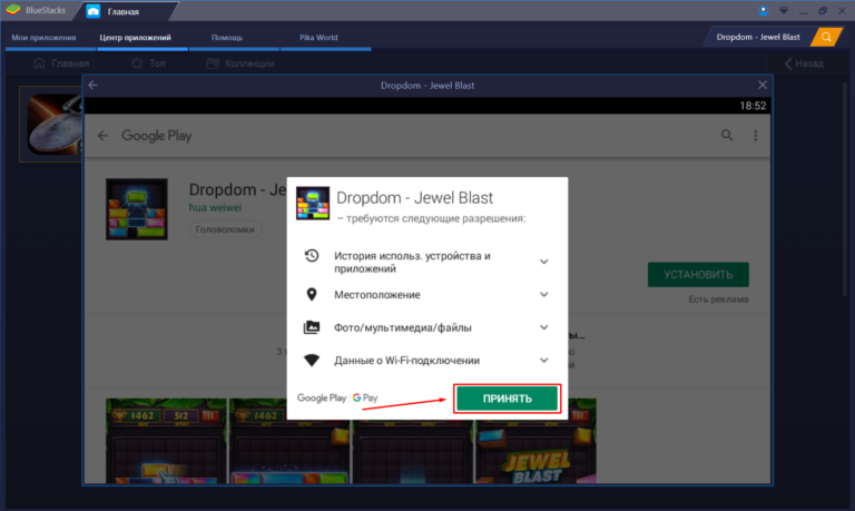 Скачать Dropdom - Jewel Blast на компьютер бесплатно на русском языке