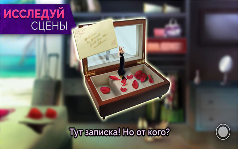 Скачать Journeys: Interactive Series на компьютер бесплатно на русском ...